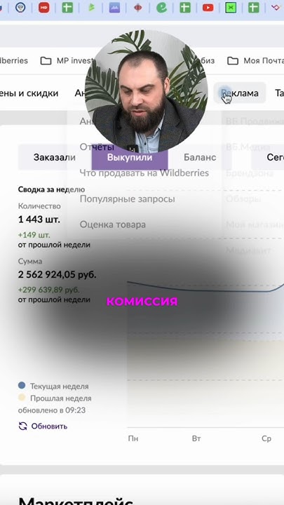 Как посчитать комиссию на Вайлдберриз? | Мини-курс по Вб в описании 👉🏻 ...