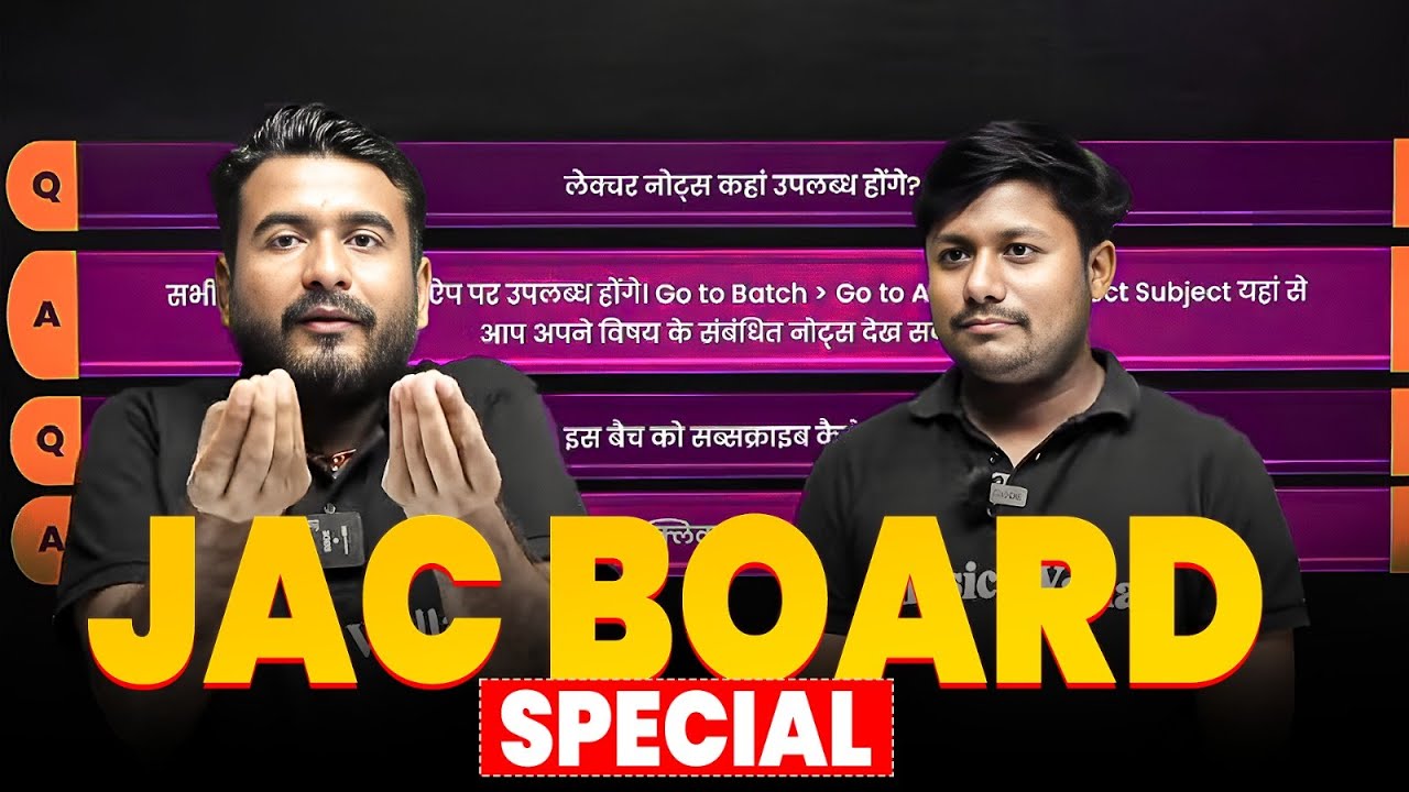 JAC Board 2026 Batch🎁 | JAC Board Class 12th | Jac Board तैयार हो जाओ 🔥 ...