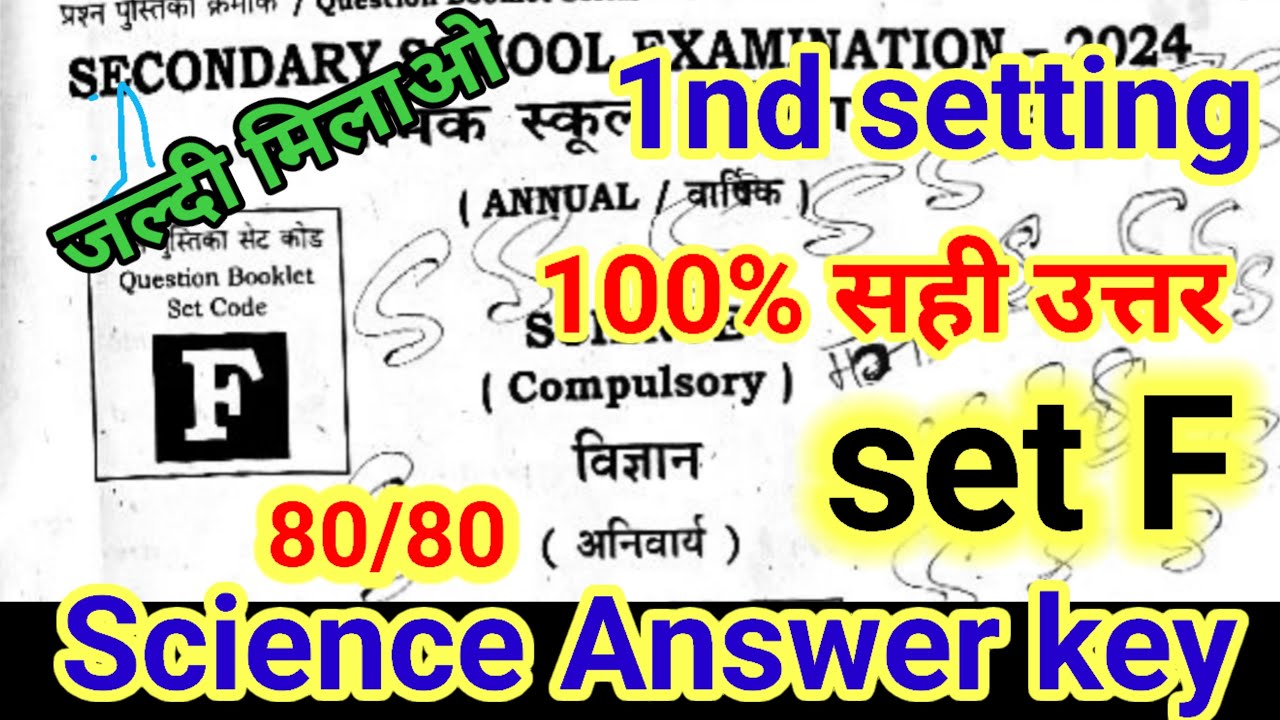 set f 10th science answer key 2024 || 10th 1st setting science set f ...