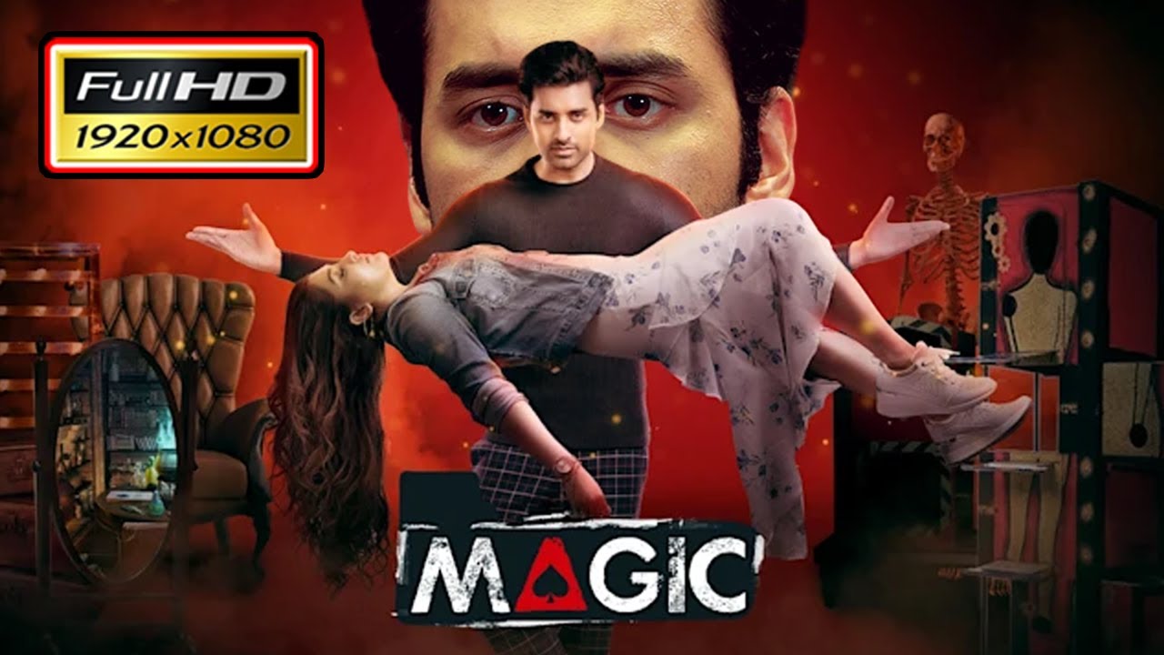 Magic (ম্যাজিক) Full Movie Bangla Facts & Story | Payel Sarkar | Ankush | Oindrila Sen |Bong ...