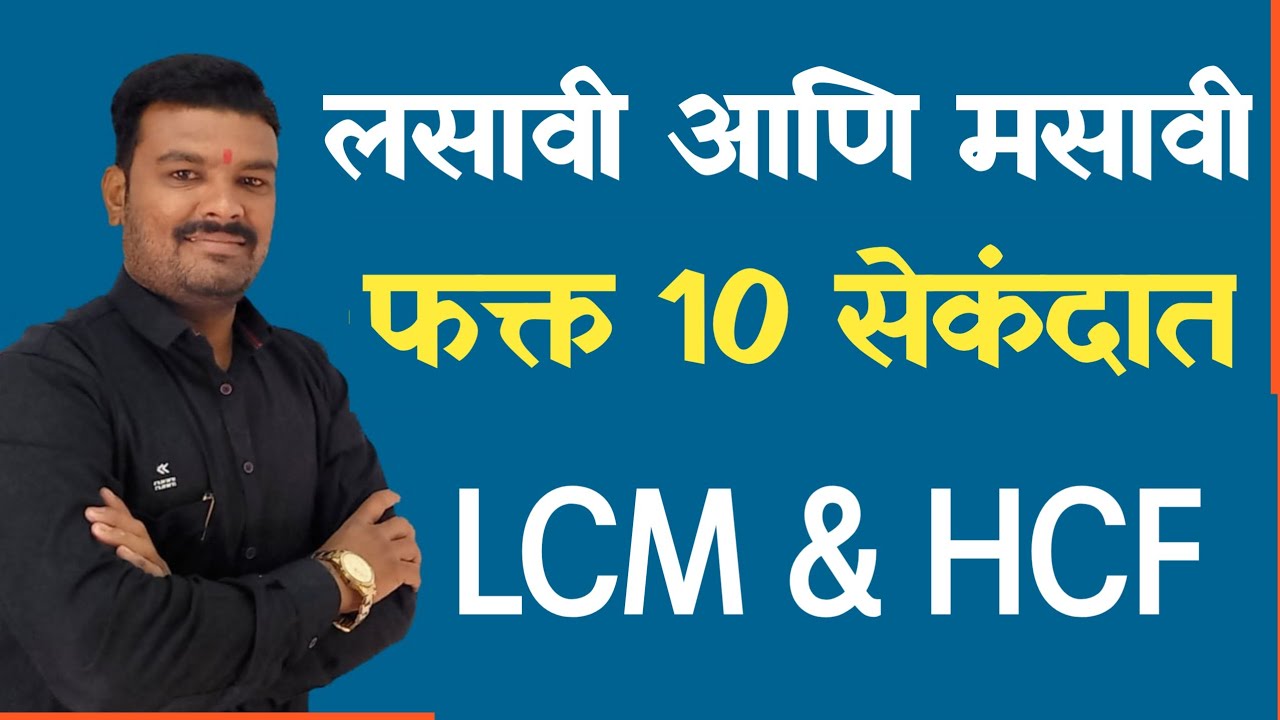 HOW TO FIND NUMBERS IF LCM AND HOW TO FIND NUMBERS IF LCM AND