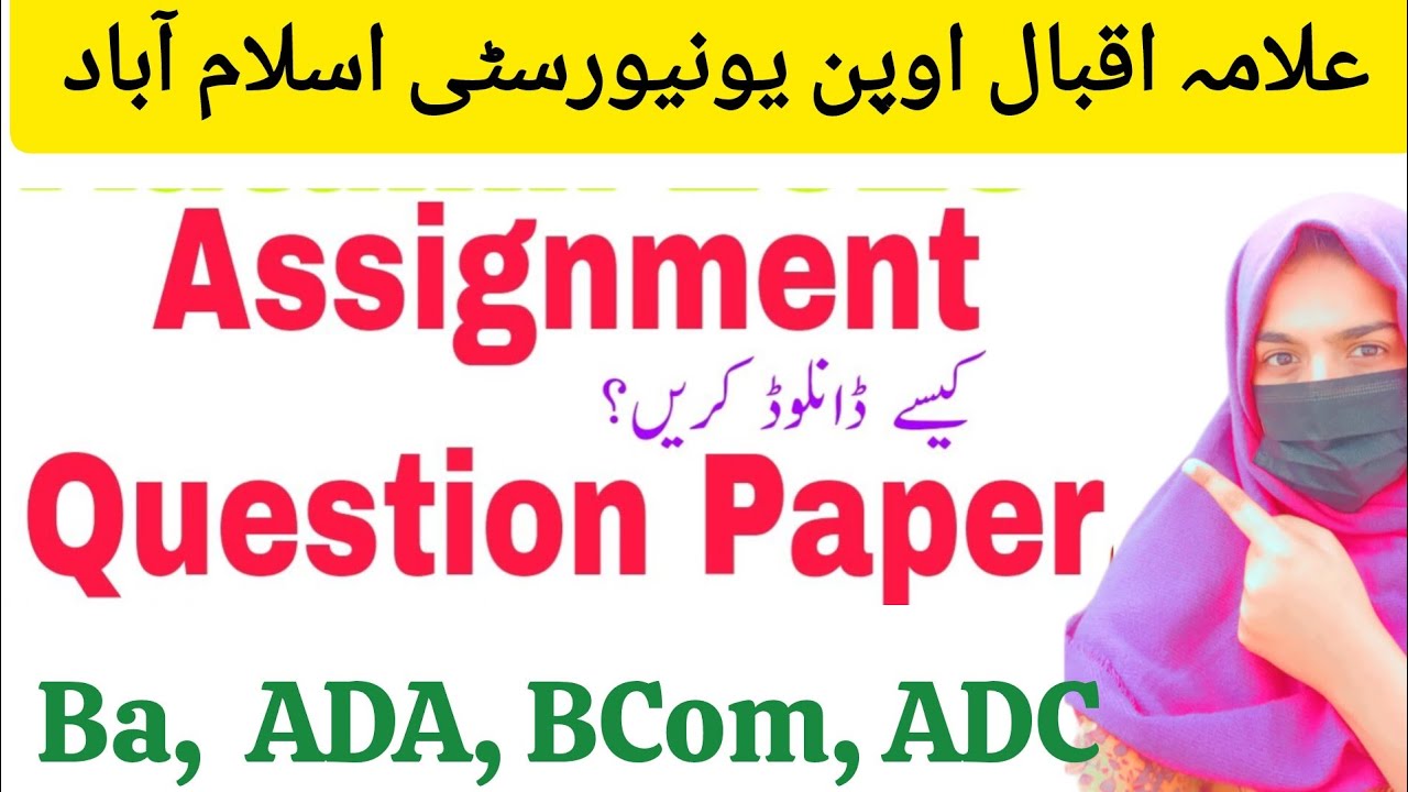 How To download aiou Assigment Question paper Ba, ada BCom, ADC autumn ...
