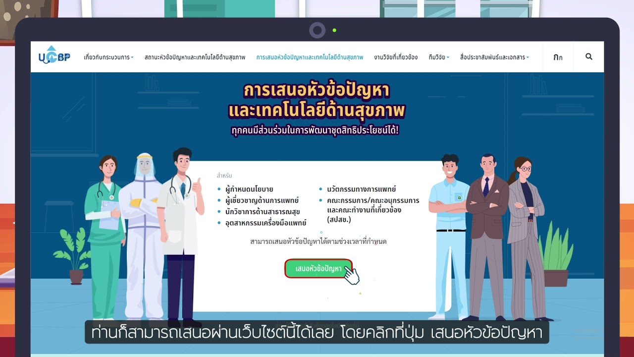 UCBP Website User Guide - YouTube