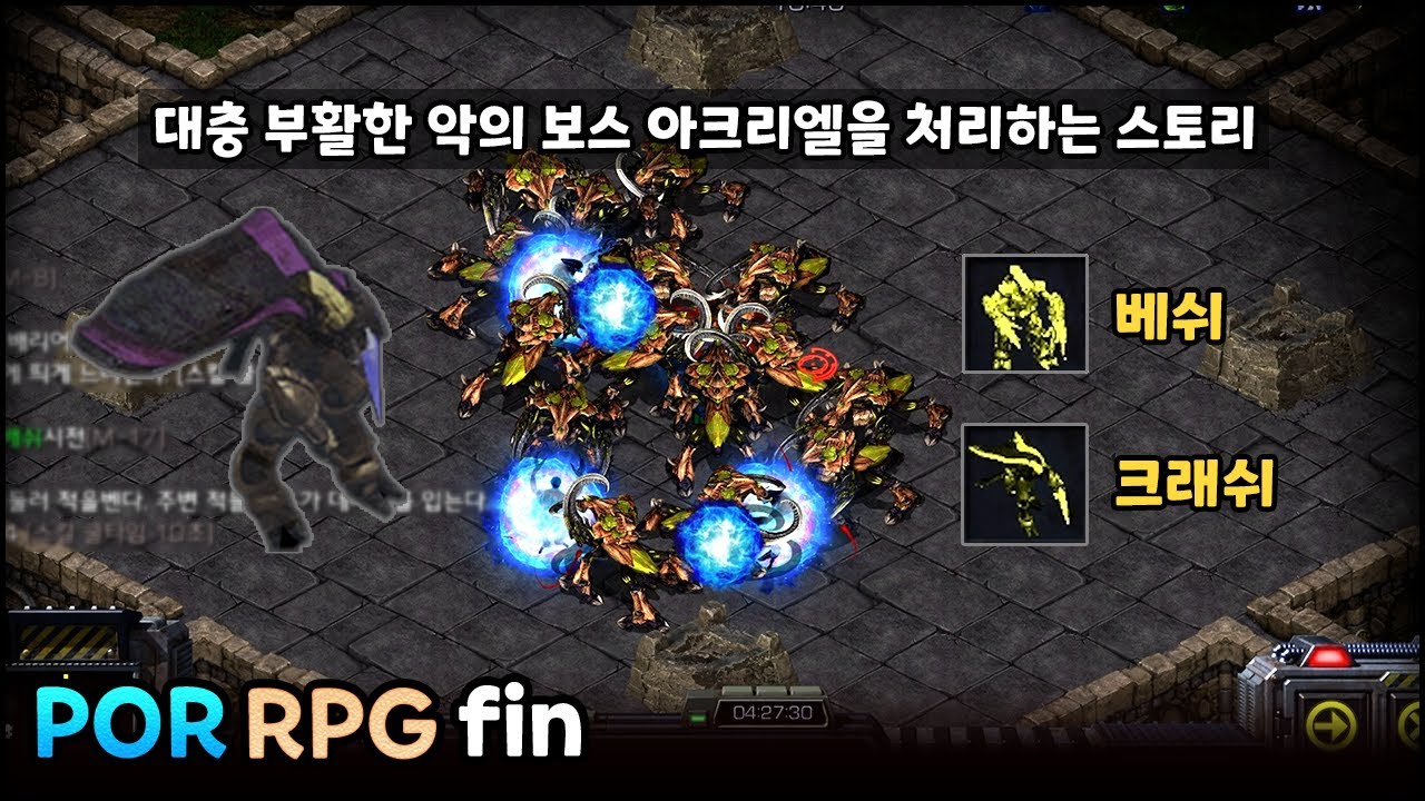 POR RPG Fin - 워리어 솔로플레이 - YouTube