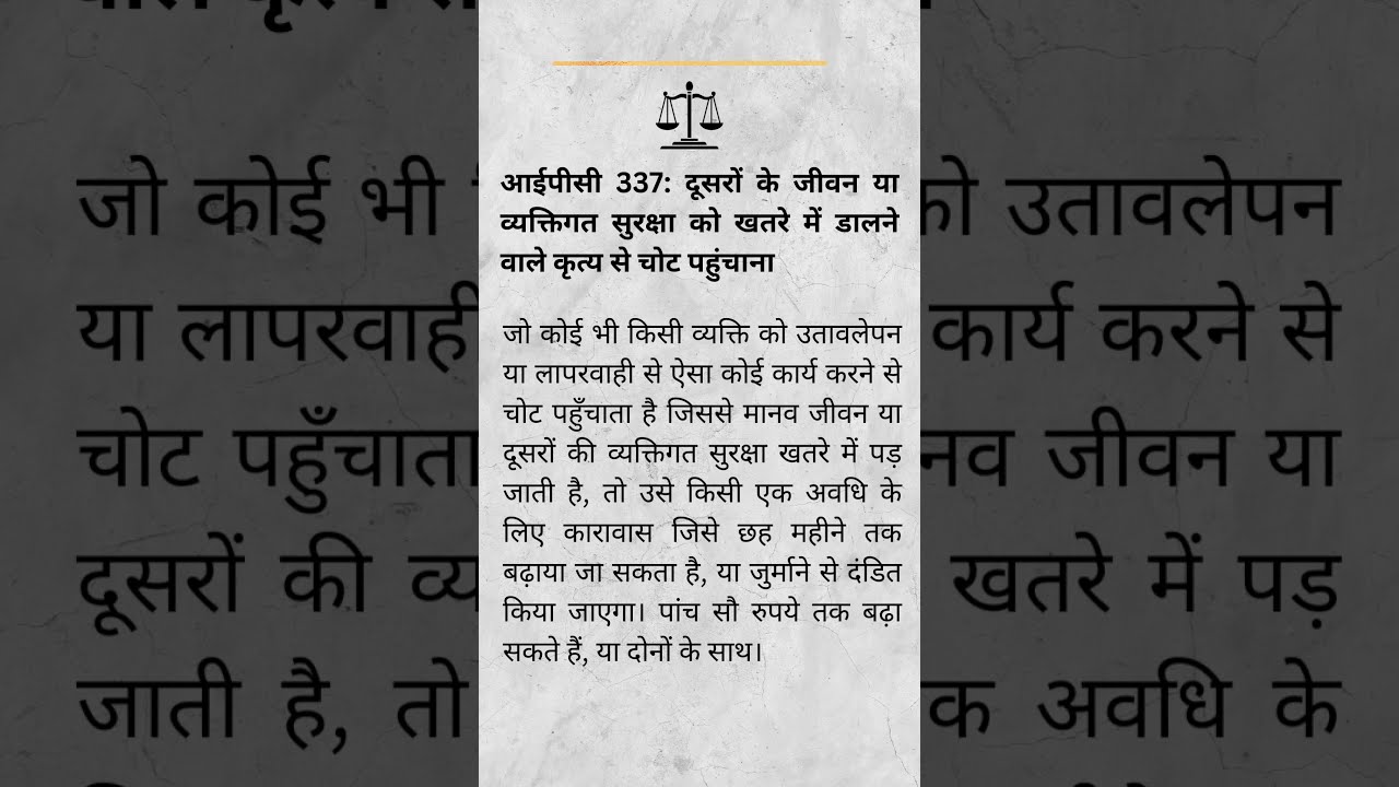 IPC 279 337 338 Punishment For IPC 279 337 IPC 279 337 338 Punishment For IPC 279 337