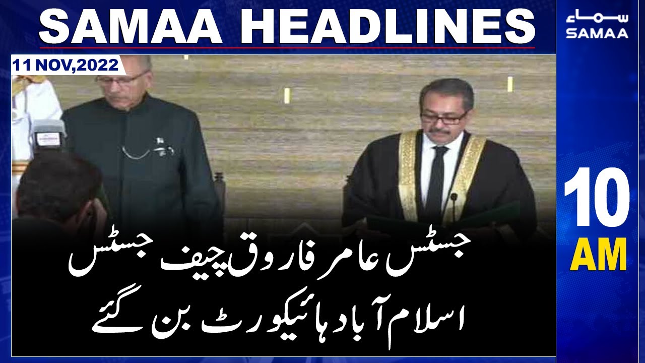 Samaa News Headlines 10am | SAMAA TV | 10th November 2022 - YouTube