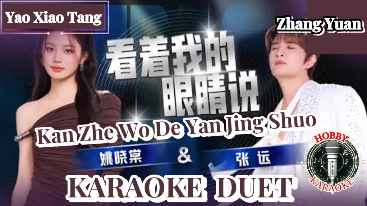 Kan Zhe Wo De Yan Jing Shuo KARAOKE DUET 看着我的眼睛说 • Zhang Yuan 张远 ft 姚晓棠 Yao Xiao Tang - YouTube
