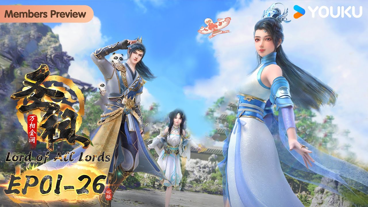 MULTISUB【圣祖 Lord of all lords】EP01-26合集FULL | 热血玄幻国漫 | 优酷动漫 YOUKU ANIMATION - YouTube