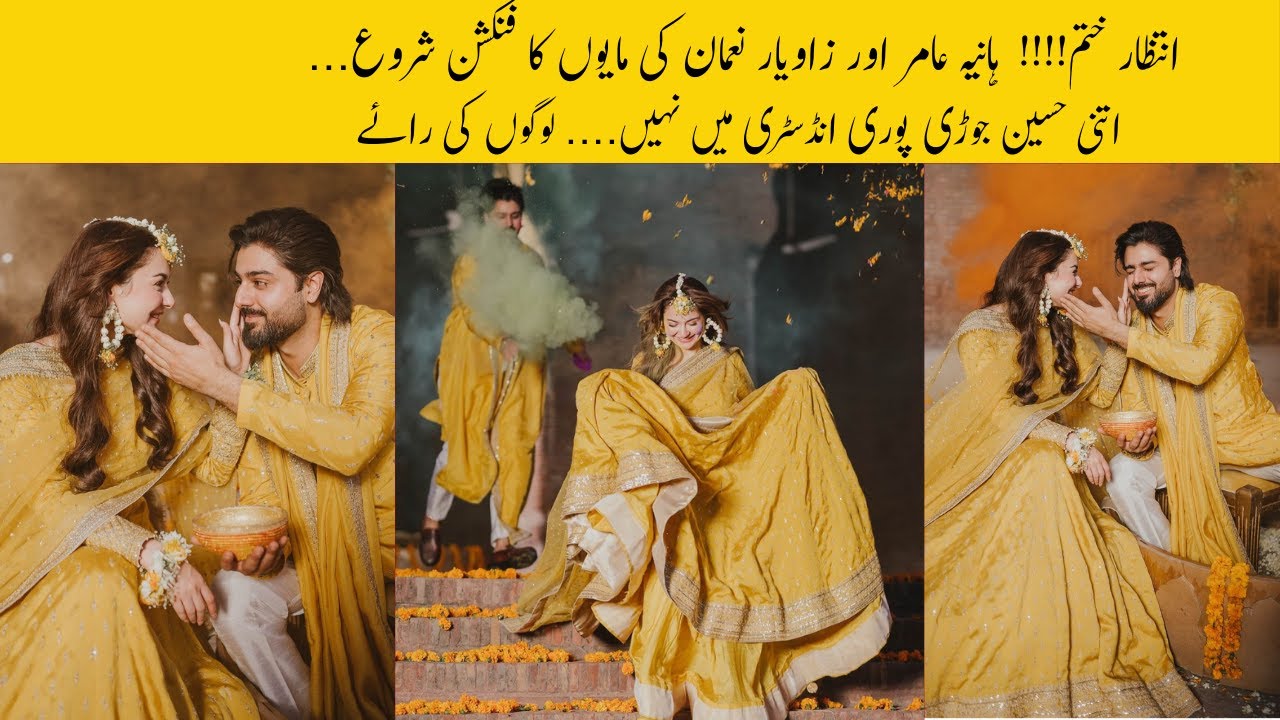 Hania Aamir And Zaviyar Nouman Official Mayon Dance Video || Hania Aamir Wedding Functions Start ...