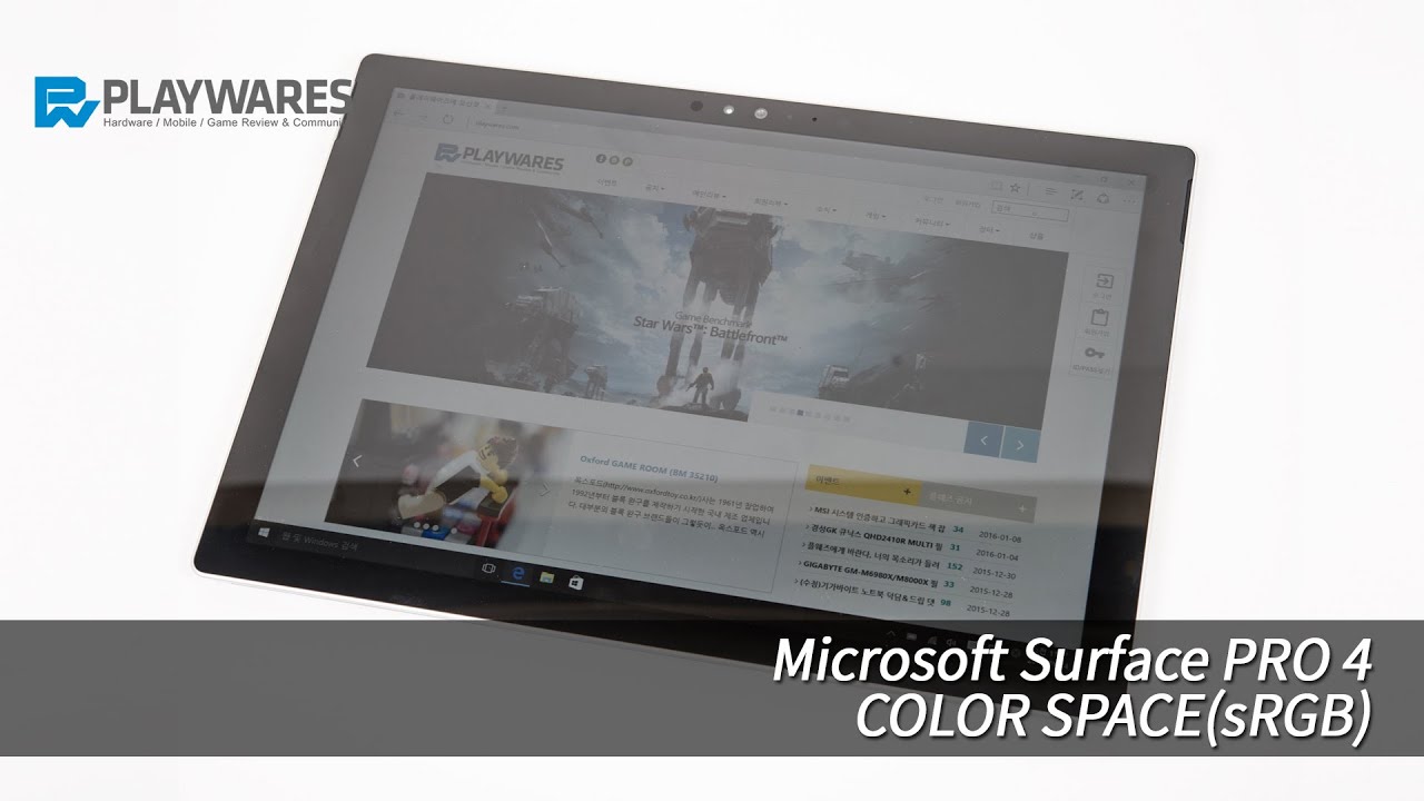 Microsoft Surface PRO 4 / 색 공간(Color Space) - YouTube