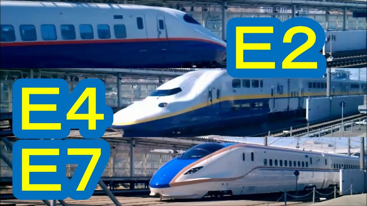 E2 E4 E7 Series Shinkansen High Speed Bullet Train Japan - YouTube