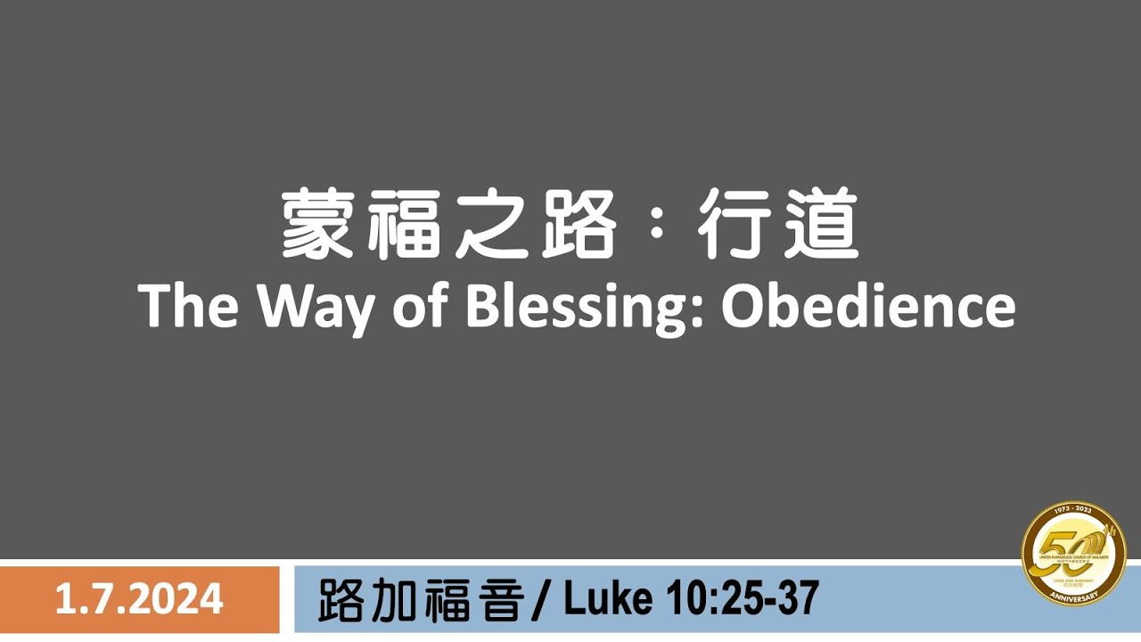 January 7, 2024 - UECM Sunday Worship - YouTube