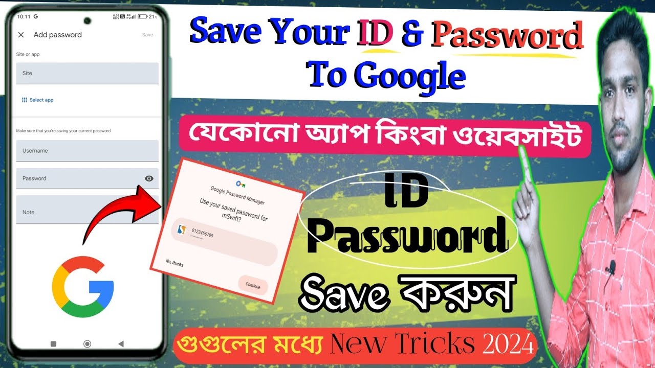 How To Save ID & Password In Google || Any App & Website ID & Password ...
