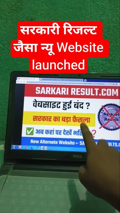 Website Change 📢 Sarkari Result Website Not Working Today Sarkari Result Kyon Nahin Khul Raha ...