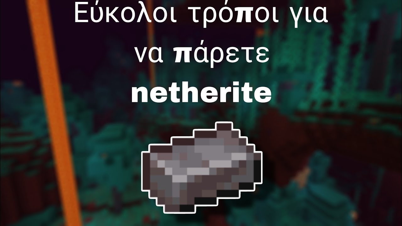 Πώς να πάρετε εύκολα NETHERITE στο Minecraft java και bedrock edition ...