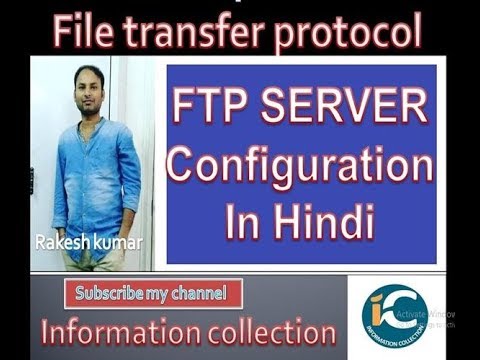 How to Setup FTP SERVER in hindi.. By information collection - YouTube