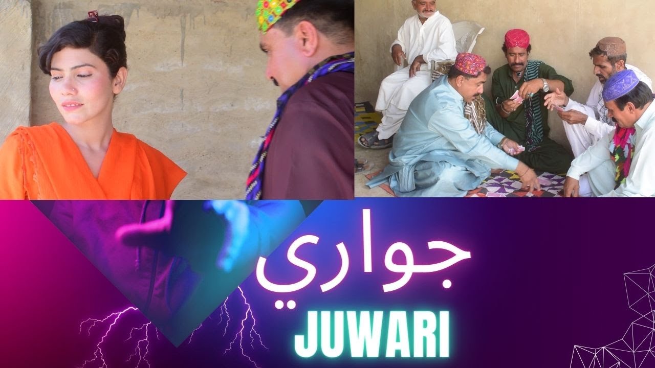 Juwari |sindhi film |Juwari| Pakistani Film - YouTube