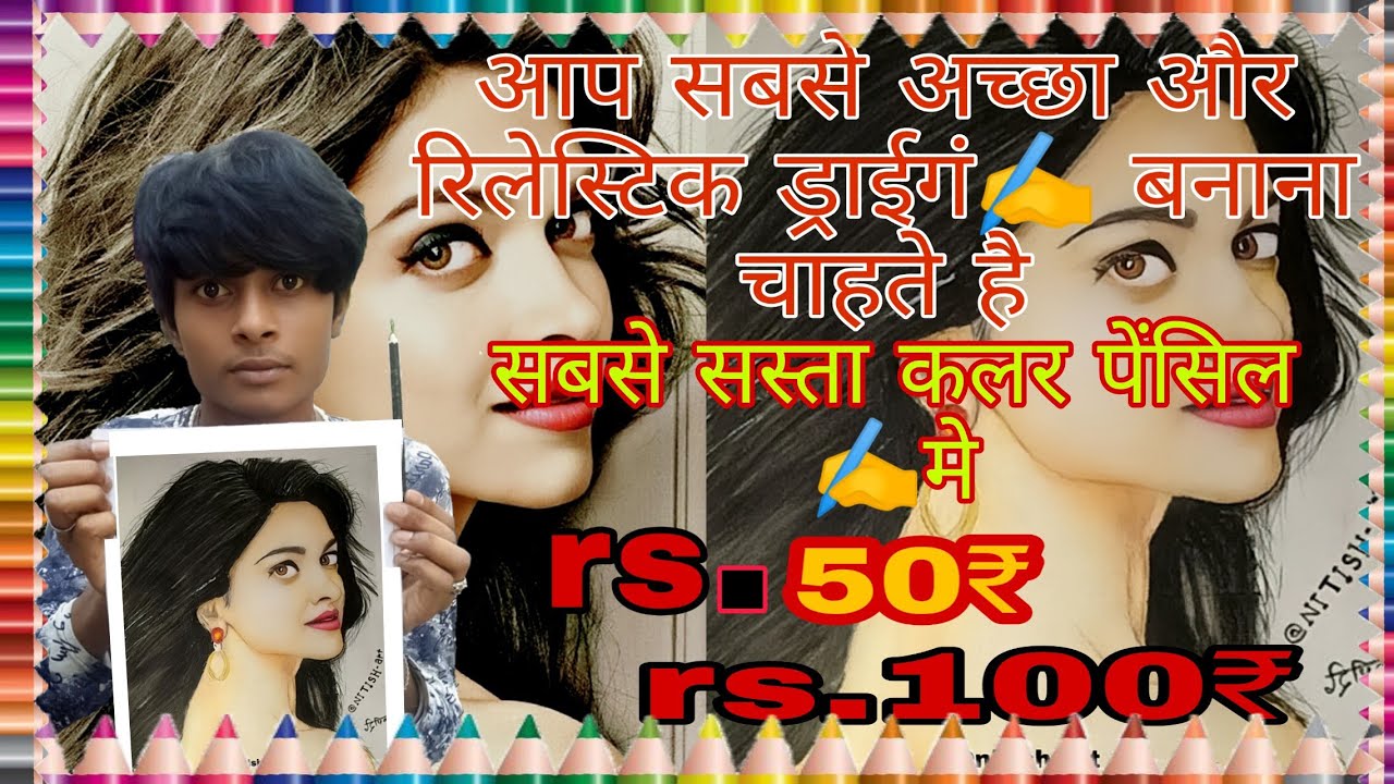 how to draw face color pencil - YouTube