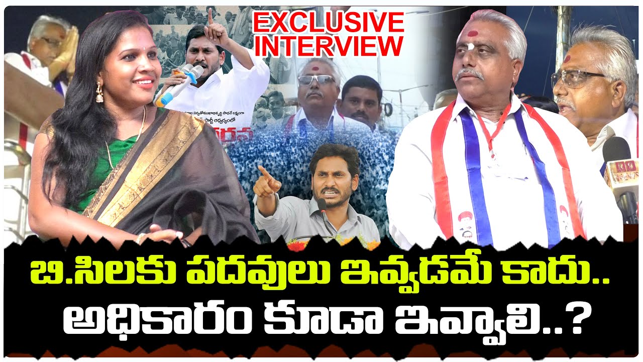 AP Bc Sankshema Sangham President Kesana SankaraRao Sensational ...