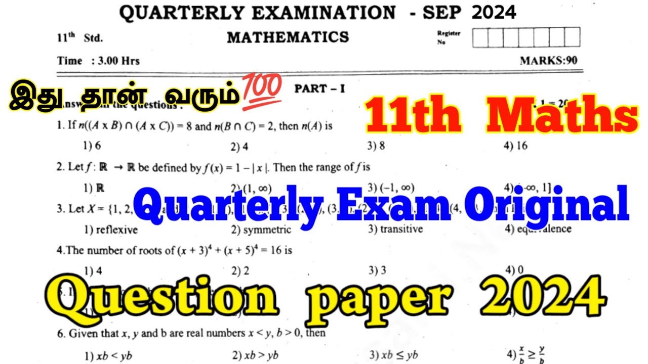 11th Maths Quarterly question paper 2024 | 11th Maths Quarterly ...
