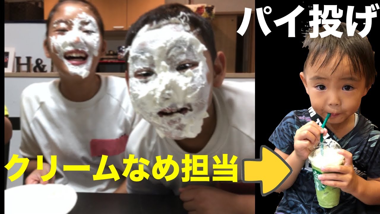 第二回パイ投げ選手権 Youtube