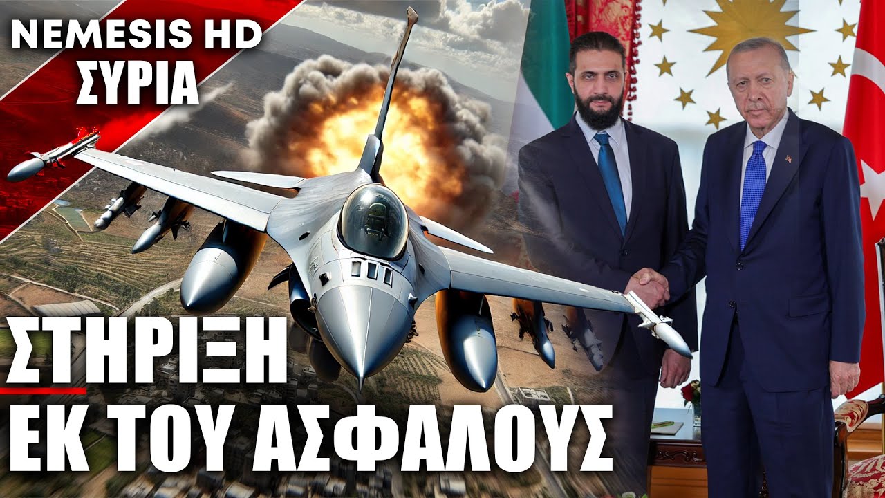 Πονηριές Ερντογάν υπέρ Συρίας κατά Ισραήλ: Διεκδικεί ρόλο σωτήρα για ...