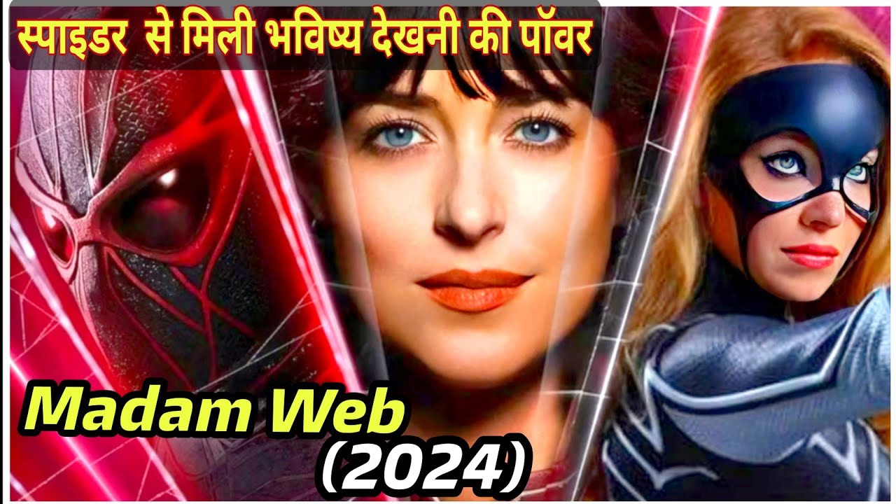 Spider bite gives Sixth Sense || Madame Web (2024) explained in Hindi | Dakota Johnson - YouTube