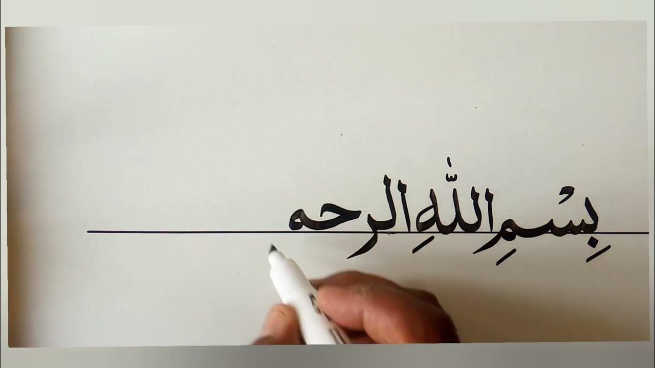 Islamic Calligraphy Art naskh Style How to write on board. Tips and ...