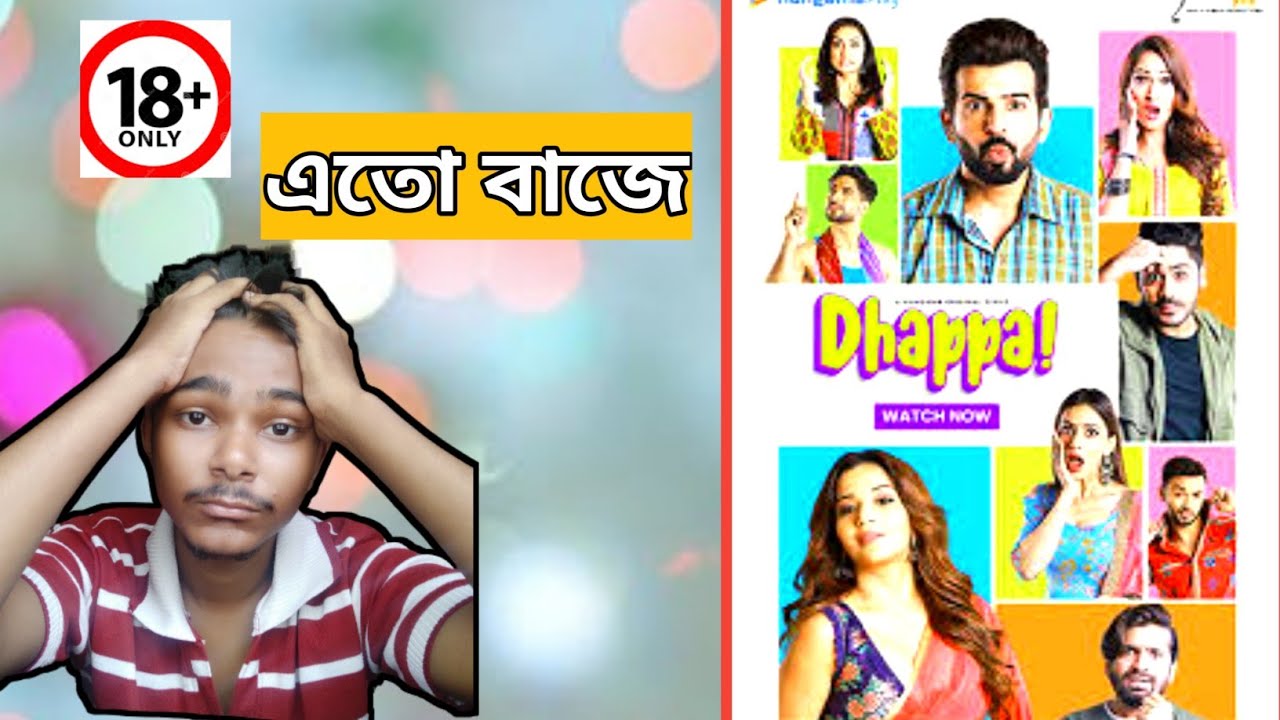 Dhappa series review || Ritam's review - YouTube
