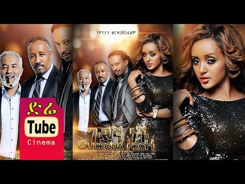 Gudegna Nech (ጉደኛ ነች) Latest Ethiopian Movie from DireTube Cinema