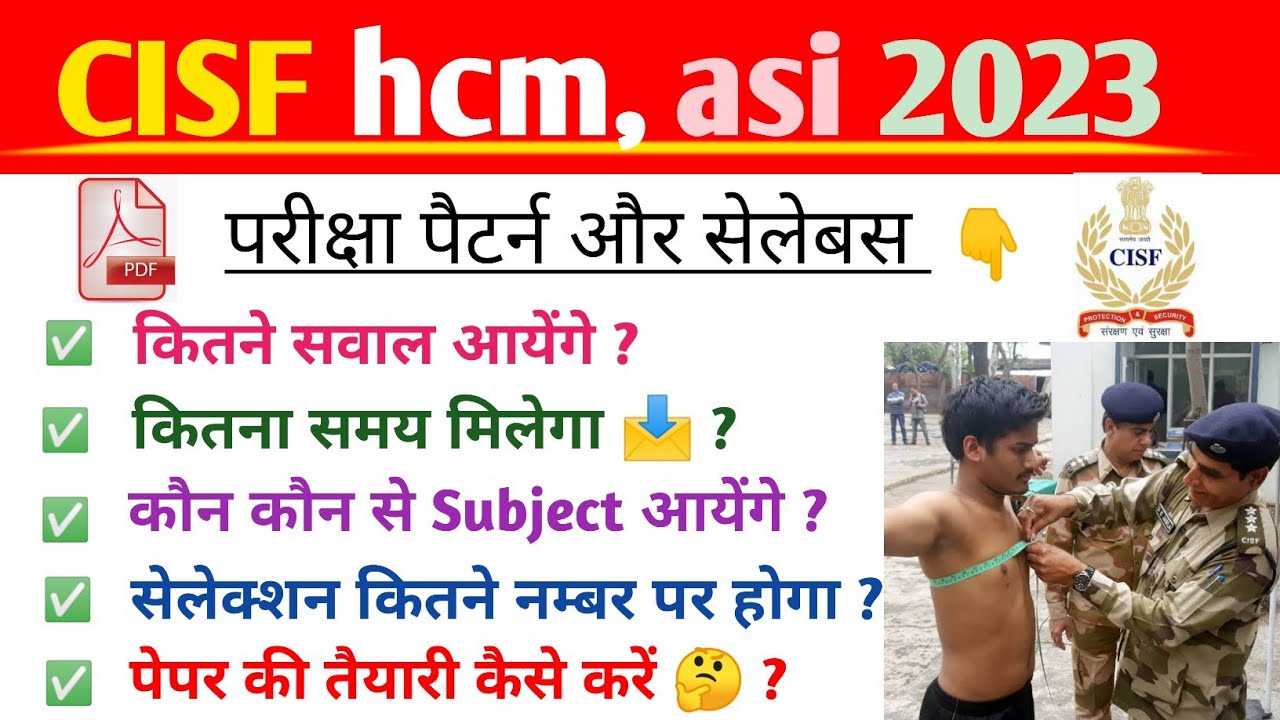 CISF 2023 CISF Hcm Asi Syllabus And Paper Pattern CISF Hcm cisf-2023-cisf-hcm-asi-syllabus-and-paper-pattern-cisf-hcm