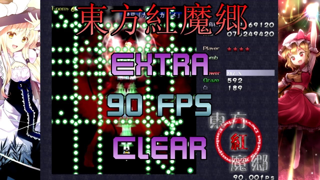 Touhou 6 - Embodiment of Scarlet Devil - 90FPS Extra Clear - YouTube