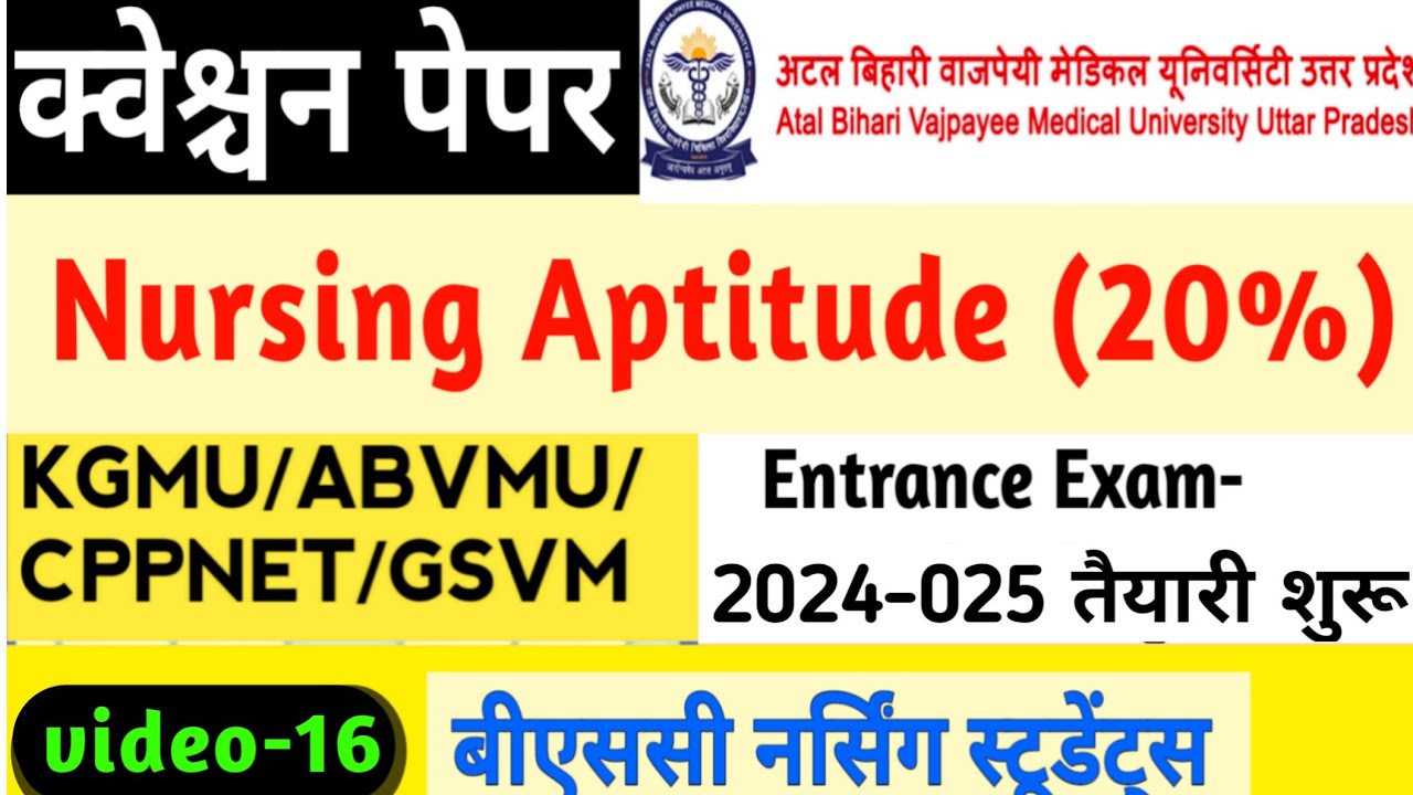 Nursing Aptitude Previous Years Questions Abvmu Bsc Nursing Exam Nursing Aptitude Questions