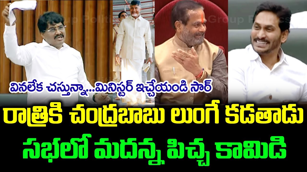 గ్రీకురాజు జగనన్న ఇద్దరు ఒక్కటే | Srikalahasti MLA Madhusudhan Reddy ...