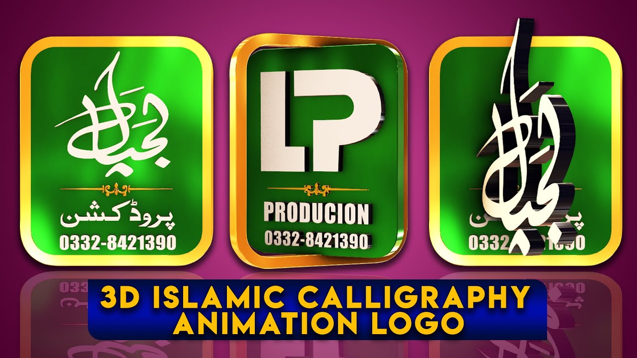 3d Islamic Animation Logo | Islamic Calligraphy Animation Logo | 3d ...