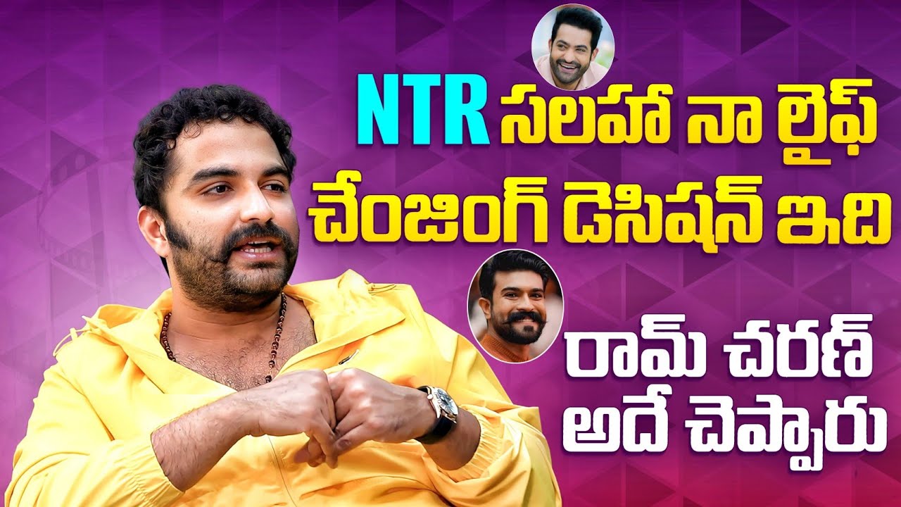 Hero Vishwak Sen About NBK , NTR , Ram Charan - YouTube