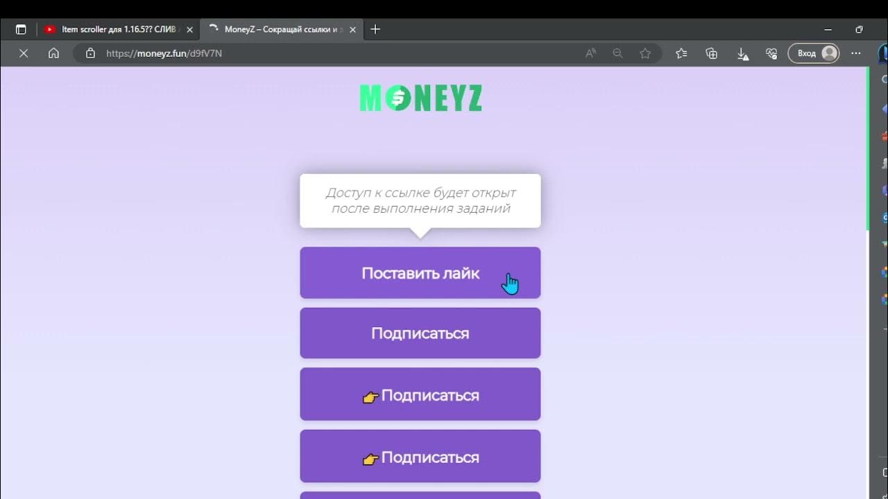 КАК ОБОЙТИ САЙТ MONEYZ? (ПОДРОБНОЕ ВИДИО ) - YouTube
