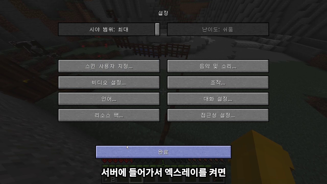 (마인크래프트) 액스레이 방지 플러그인 Orebfuscator - YouTube