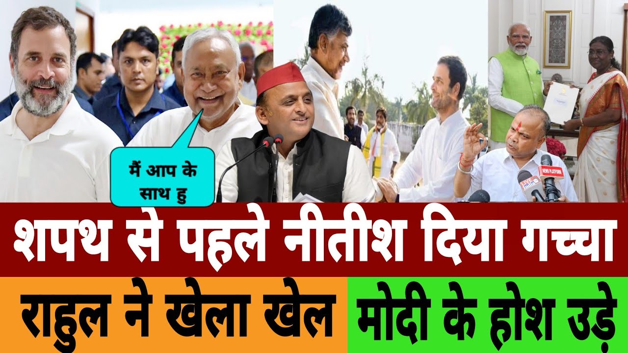 Narendra Modi Oth Ceremony | Nitish Kumar | Rahul Gandhi | Pankaj ...