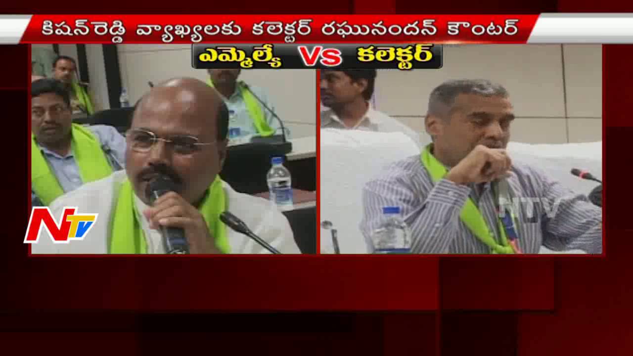 MLA vs Collector in Ranga Reddy over Haritha Haram || NTV - YouTube