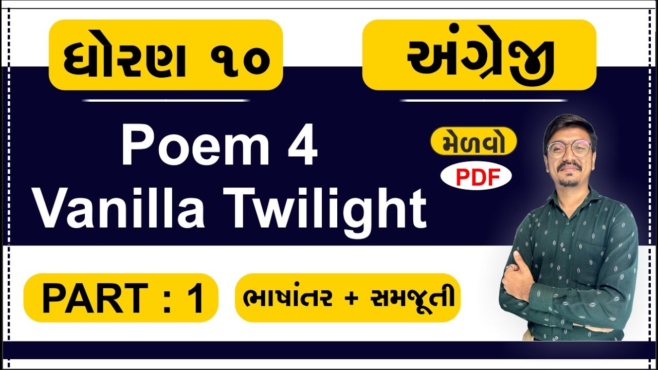 std 10 english poem 4 | std 10 english poem 4 | std 10 english poem 4 ...