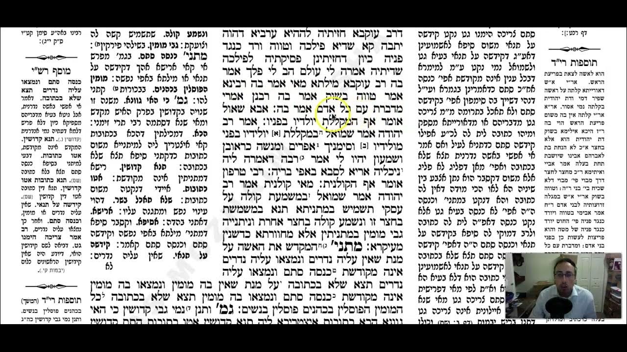 Kesuvos Daf 72b Daf Yomi Gemara (Talmud) Mesechet Ketubot - YouTube