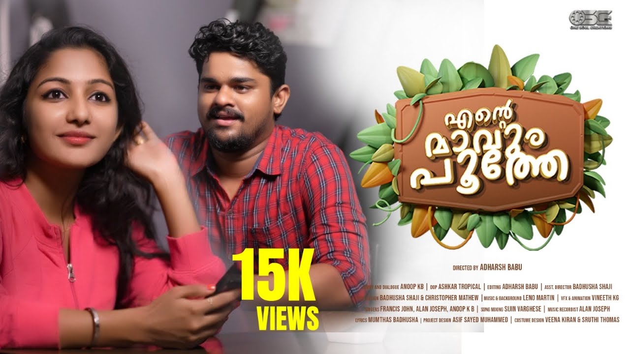 ENTE MAAVUM POOTHE | PART 1 | ONESOUL CREATIONS - YouTube