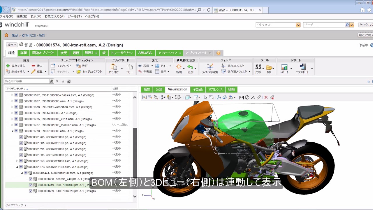 Windchill PDMLink 製品紹介 - YouTube