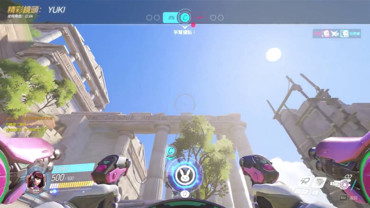 Overwatch DVA Highlight - YouTube