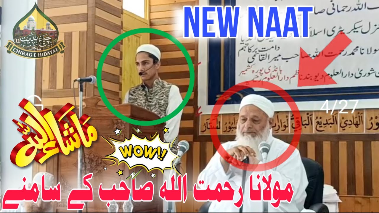 New Naat Infront Of Moulana Rehmatullah Sahab/Rehmatullah Mir Qasmi ...