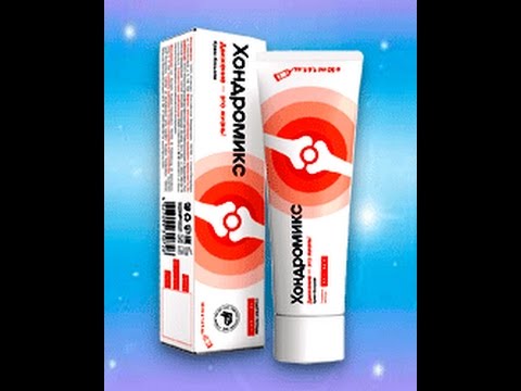 Отзыв - Крем-бальзам «Хондромикс» - YouTube