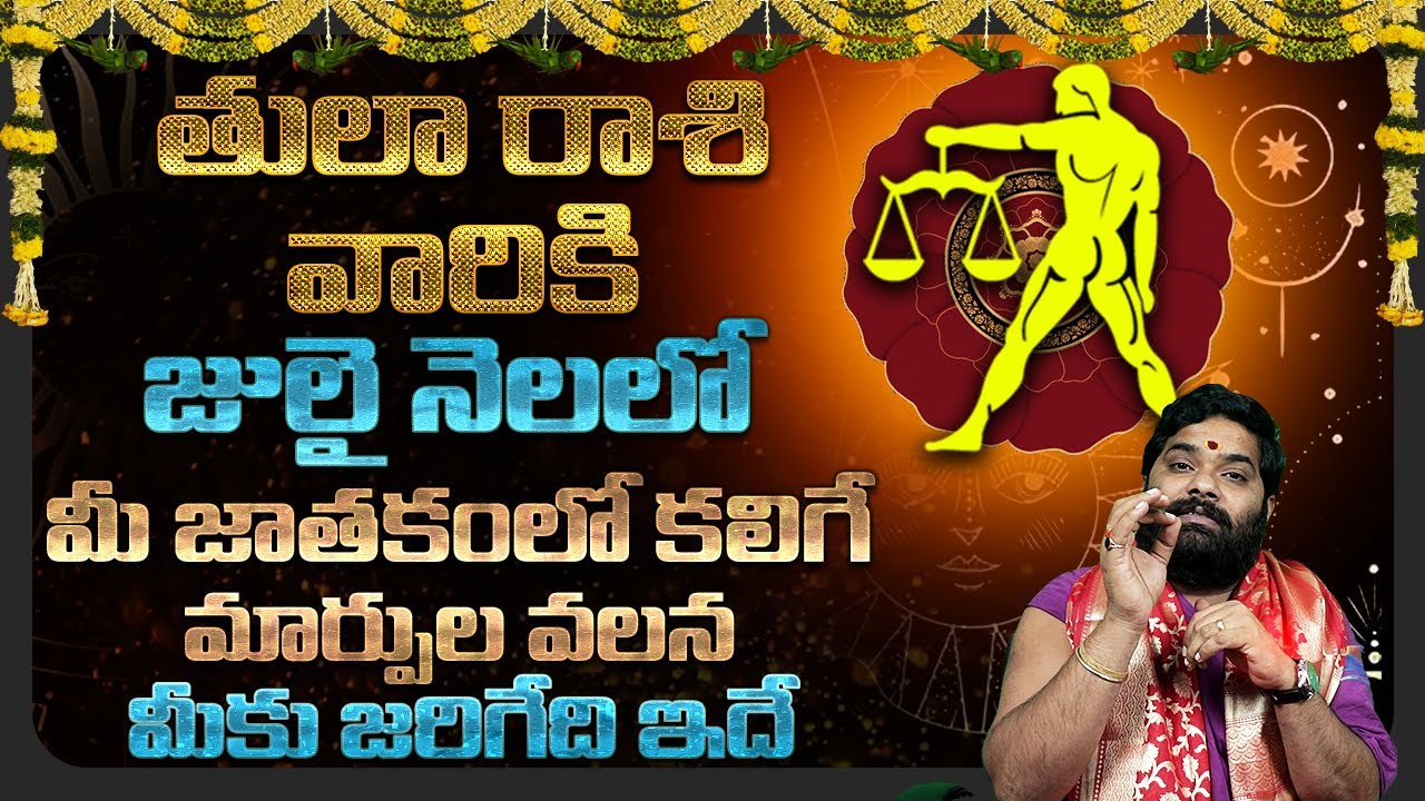 THULA RASHI pahalalu 2021 JULY Month Astrology | TULA RASI JULY 2021 ...