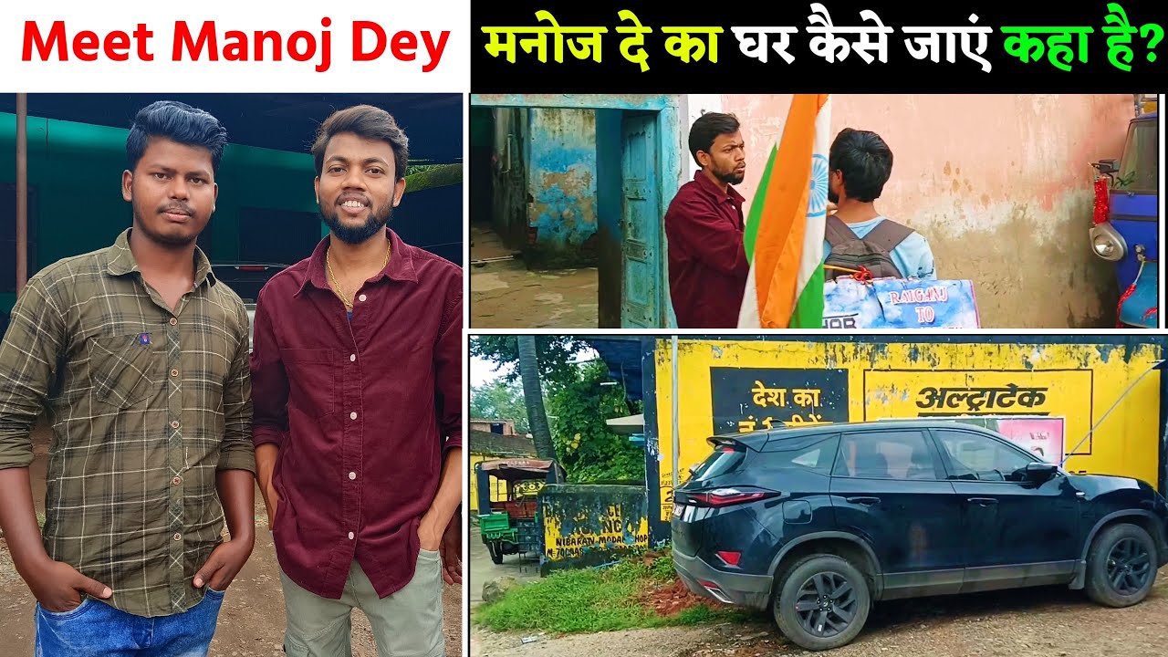 Meet Manoj Dey | Meet-up With Manoj Dey | Manoj Dey ka Ghar | @ManojDey ...