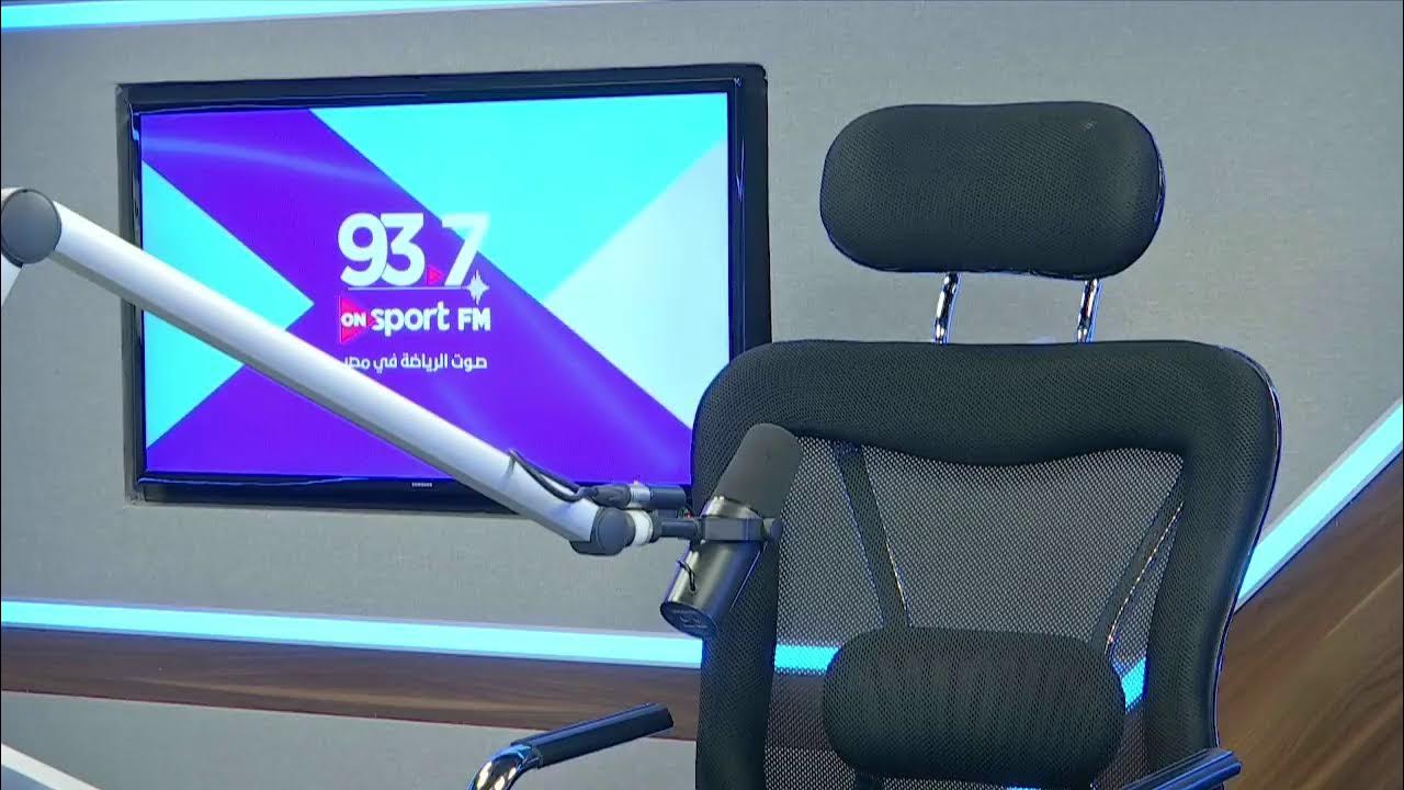 بث مباشر لبرامج ONSport FM - YouTube